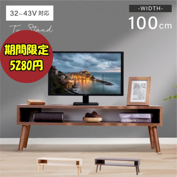 【ワイドな収納スペース】AV機器、ゲーム機、リモコン類は中棚のオープンスペースにすっきり収納可能です。天板上はオブジェなどきれいに飾れます。ワイドスタイルなので、天板、中棚の空きスペースを有効活用。丸くてかわいい脚は、掃除するのにちょうど良...