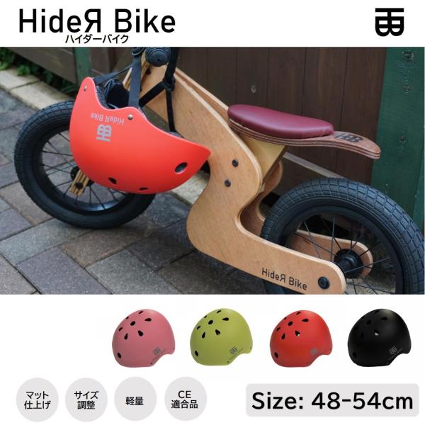 欲しい機能をすべて盛り込んだマット仕上げの高機能キッズヘルメットです。○ダイヤル式でサイズ調整が簡単○頭部の空気孔で蒸れにくい○360度クッション 高硬度加工で安全確保○ワンタッチバックルで着脱簡単○顎ひも摩擦防止のソフトカバー付き【サイズ...