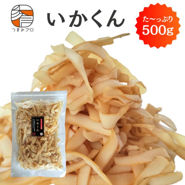 【発売日：2025年06月05日】★飲みたくなる美味しさビール、日本酒、焼酎、ワイン…どんなお酒とも相性抜群。おつまみに困ったときのために常備しておいてもいいかもしれません。★使い勝手の良いサイズ感！食べやすい短冊カットなので、飲み会やパー...