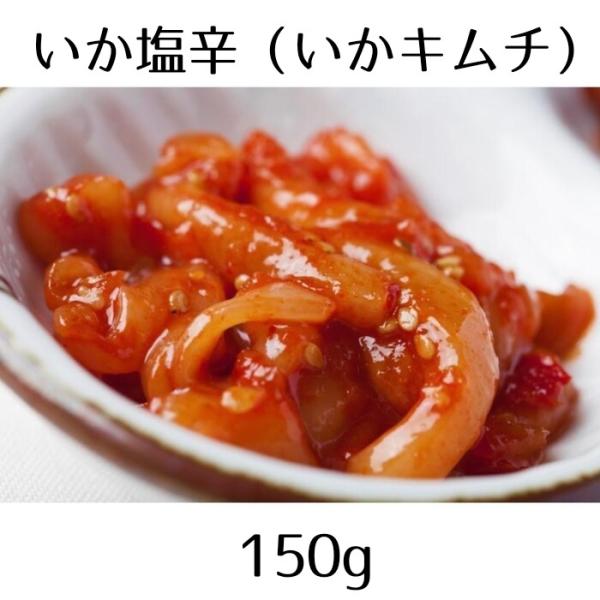 お酒のおつまみにはもちろん、あつあつのご飯にのせてお茶漬けにするのもおすすめです！※冷蔵商品をご一緒に購入の際は、冷蔵便で同梱させていただきます。　別配送がご希望の場合は、別々にご購入をお願いいたします。・原材料名：いか（韓国産）、唐辛子、...