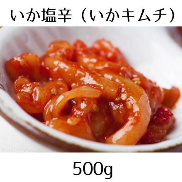 お酒のおつまみにはもちろん、あつあつのご飯にのせてお茶漬けにするのもおすすめです！※冷蔵商品をご一緒に購入の際は、冷蔵便で同梱させていただきます。　別配送がご希望の場合は、別々にご購入をお願いいたします。・原材料名：いか（韓国産）、唐辛子、...