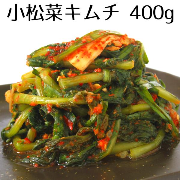 カルシウム、鉄分、カロチン（ビタミンA）、ビタミンB2、ビタミンC などが豊富に入っていて とても体にいい、小松菜をピリ辛味で仕上げました。みずみずしい口当たりとくせのない味わいで、ご飯のおかずやおつまみとして大変人気の高い商品です。刻んで...