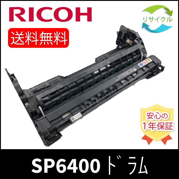 国内の工場での生産品対応機種：RICOH P 6030/6030LE/6020/6020LE/6000/6000LE/6450/6440/6430/6420/6410 印刷可能ページ数：約25,000ページ