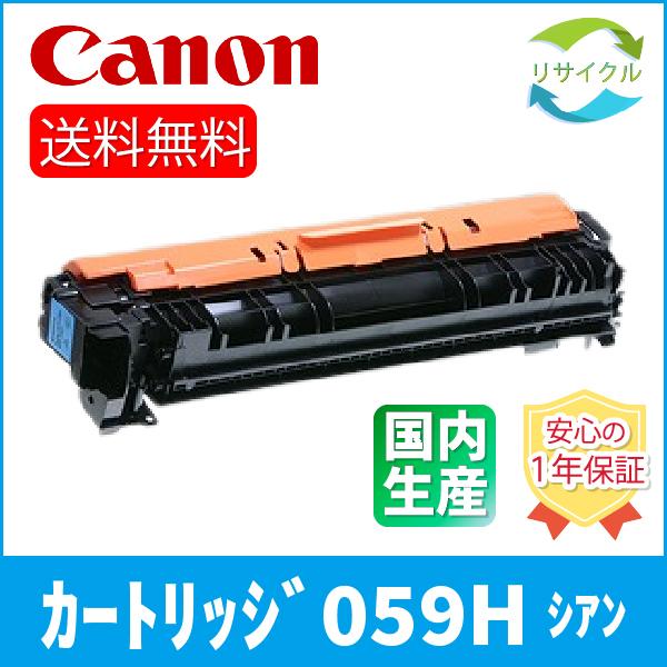 こちらの商品はリターン商品です。お手元の使用済みカートリッジを回収し、国内工場で再生する商品です。回収後の納期は約１週間になります。対応機種：LBP852Ci/LBP851C印刷可能ページ数：約13,500ページ