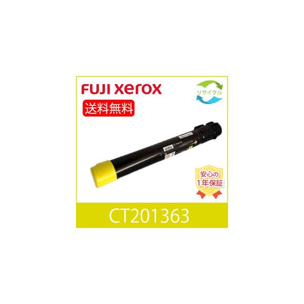 ※こちらの商品はリサイクルトナーカートリッジです。【対応メーカー】富士フイルムビジネスイノベーション　ＸＥＲＯＸ　ゼロックス　【対応プリンタ】対応機種：Docucentre-IV C2270 / C2275 / C3370 / C3375 ...