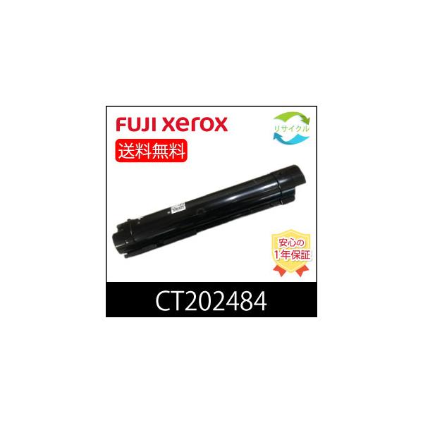 ※こちらの商品はリサイクルトナーカートリッジです。【対応メーカー】ＸＥＲＯＸ　ゼロックス　富士フイルムビジネスイノベーション【対応プリンタ】対応機種： DocuCentre-V C2263 / DocuCentre-VI C2264【対応カ...