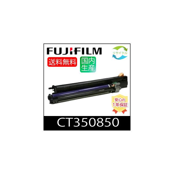 ※こちらの商品はリサイクルドラムカートリッジです。【対応メーカー】ＸＥＲＯＸ　ゼロックス　富士フイルムビジネスイノベーション【対応プリンタ】対応機種： ApeosPort-IVC2270/C2275/C3370/C3375/C4470/C4...