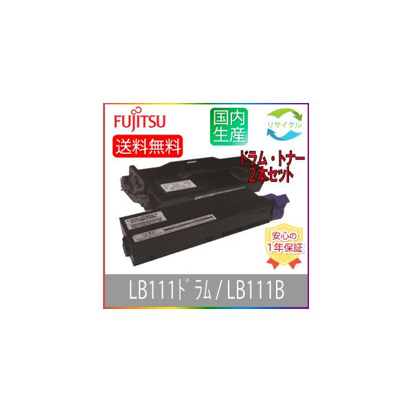 ※こちらの商品はリサイクルトナーとドラムカートリッジのセットです。【対応メーカー】FUJITSU　富士通【対応プリンタ】対応機種：XL-4340用【対応カートリッジ】LB111B　モノクロLB111　ドラム【印刷枚数】LB111B　　 ：約...