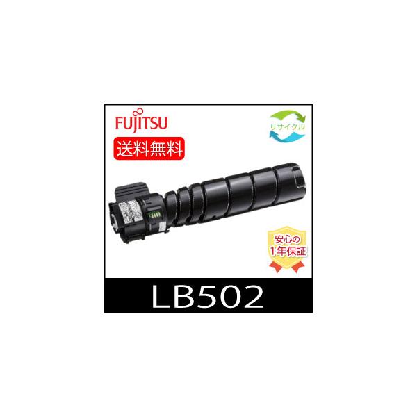 ※こちらの商品はリサイクルトナーカートリッジです。【対応メーカー】FUJITSU　富士通【対応プリンタ】対応機種：System Printer VSP4540B用【対応カートリッジ】LB502　モノクロ【印刷枚数】約15,000枚【商品内容...