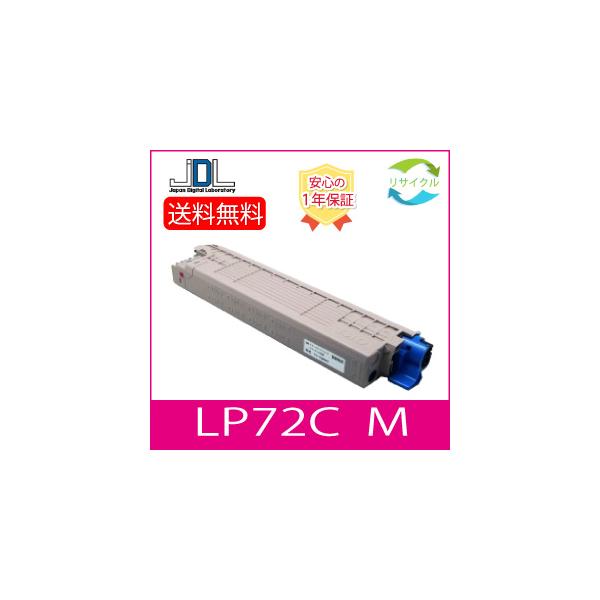 ※こちらの商品はリサイクルトナーカートリッジです。【対応メーカー】JDL　ジェイディーエル　日本デジタル研究所【対応プリンタ】対応機種：LP72C【対応カートリッジ】ＬＰ７２Ｃ　マゼンタ【印刷枚数】約10,000枚 （A4・5%印字時）【商...