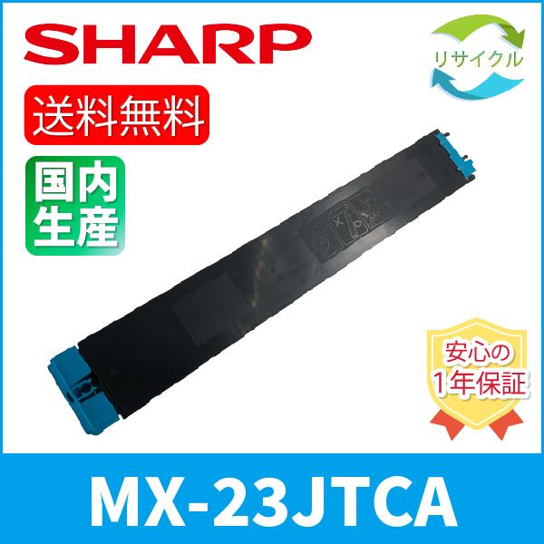※こちらの商品はリサイクルトナーカートリッジです。【対応メーカー】SHARP　シャープ【対応プリンタ】"対応機種：MX-2310F MX-2311FN MX-2514FN MX-2517FN MX-3111F MX-3112FN MX-31...