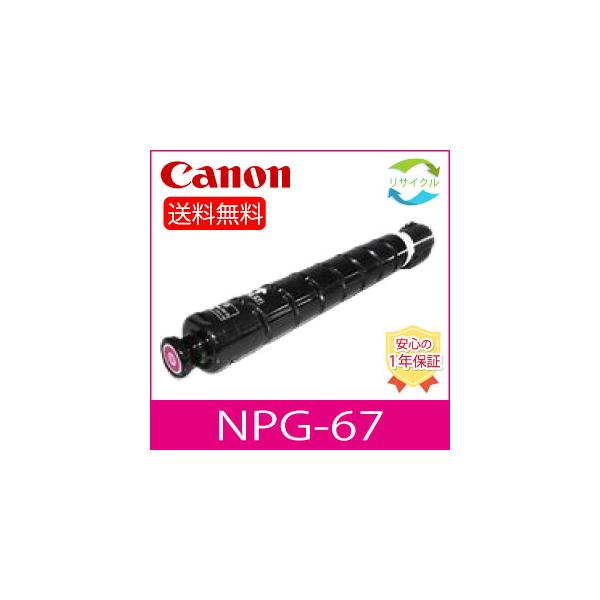 ※こちらの商品はリサイクルトナーカートリッジです。【対応メーカー】Canon　キャノン【対応プリンタ】対応機種：iR C3020, iR-ADV C3320F, iR-ADV C3325, iR-ADV C3330, iR-ADV C333...