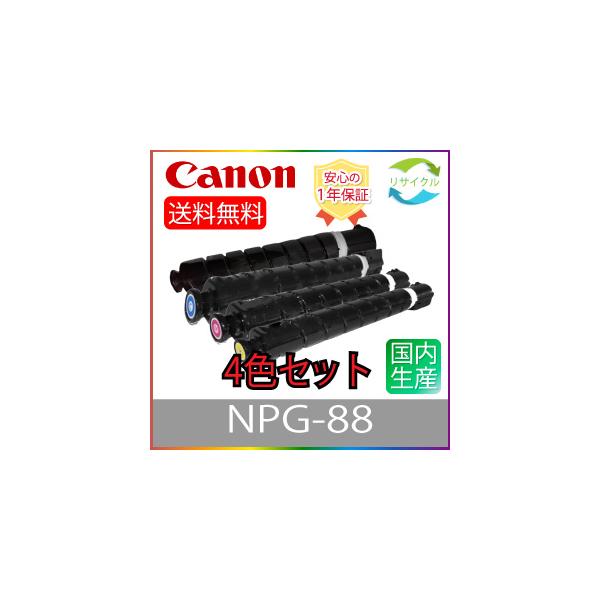 ※こちらの商品はリサイクルトナーカートリッジです。【対応メーカー】Canon　キャノン【対応プリンタ】対応機種：imageRUNNER ADVANCE DX C3935F / C3930F / C3926F//image Runner C3...