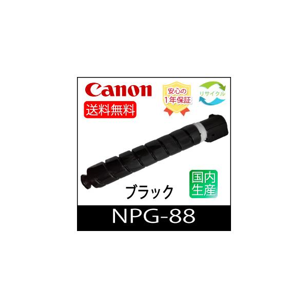 ※こちらの商品はリサイクルトナーカートリッジです。【対応メーカー】Canon　キャノン【対応プリンタ】対応機種：imageRUNNER ADVANCE DX C3935F / C3930F / C3926F//image Runner C3...