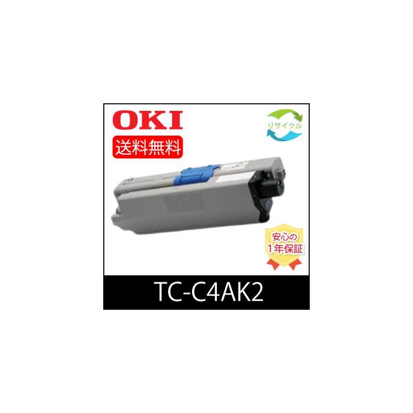 ※こちらの商品はリサイクルトナーカートリッジです。【対応メーカー】OKI　オキ【対応プリンタ】対応機種：MC363dnw【対応カートリッジ】TC-C4AK2　ブラック【印刷枚数】約5,000枚【商品内容】ブラック　２本【送料】送料無料【即日...