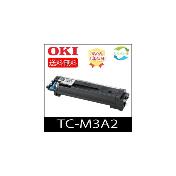※こちらの商品はリサイクルトナーカートリッジです。【対応メーカー】OKI　オキ【対応プリンタ】対応機種：B842dn /B842dnt【対応カートリッジ】TC-M3A2　ブラック【印刷枚数】約 10,000枚【商品内容】モノクロ　１本【送料...