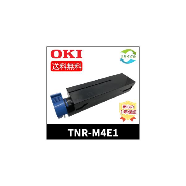 ※こちらの商品はリサイクルトナーカートリッジです。【対応メーカー】OKI　オキ【対応プリンタ】対応機種：B411dn/B411dnB/B431dn/B431dnB【対応カートリッジ】TNR-M4E1【印刷枚数】約7,000ページ【商品内容】...