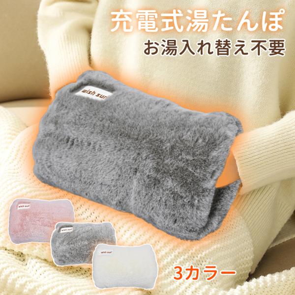 【爆買】セット内容：本体、蓄熱プラグ、専用カバー蓄熱液：水（交換不要）蓄熱温度：約65〜75℃蓄熱時間：約8〜12分（※蓄熱充電状態により異なります）保温時間：約4〜7時間（※使用環境温度により異なります）消費電力：420W電源：AC100...
