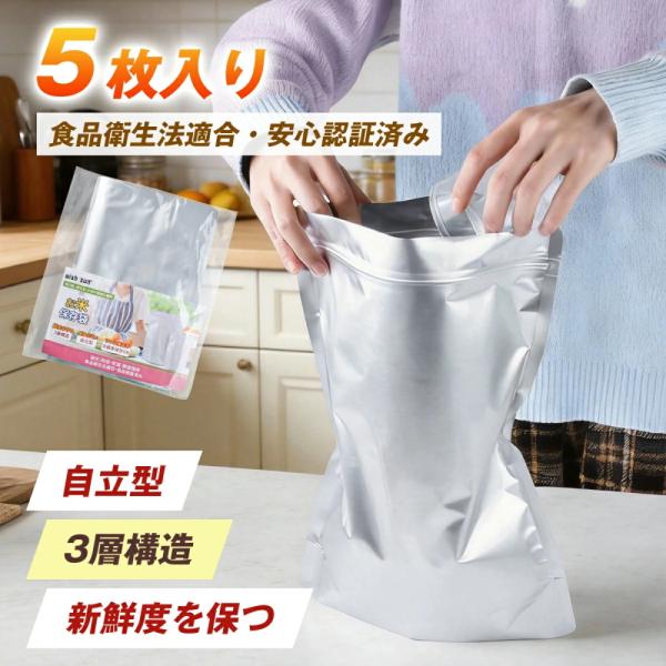 「魔法のお米保存袋」小分け保存も、鮮度しっかりキープ。お米・ペットフード・コーヒー豆にも◎■ 鮮度を守る3層構造アルミ遮光層が空気・光・湿気をしっかりブロック。お米の美味しさを長持ち。■ しっかり密封ジッパーダブルジッパー仕様で密閉力アップ...
