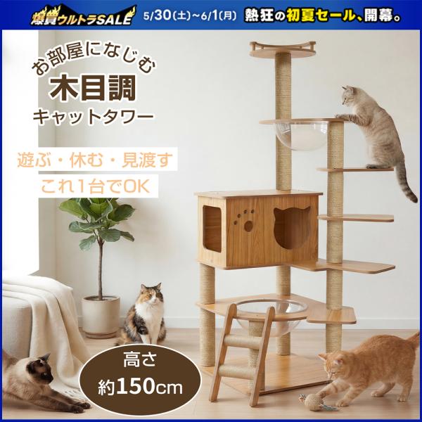 【丈夫な天然麻支柱】 天然麻素材を使用した爪とぎ支柱で、耐久性が高く、猫ちゃんが好きな場所でしっかり爪とぎできます。【安定感のある据え置きタイプ】 厚みのある土台でぐらつきを抑え、安心して遊べる安定感を実現。多頭飼いや大型猫にもおすすめです...