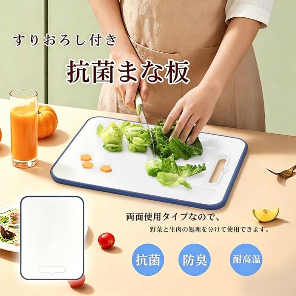 【商品仕様】・商品名：両面使用まな板・サイズ：37.6cmｘ28.5cmｘ1cm・材質：PP+TPR・カラー：ホワイト×ブルー【ご使用上の注意】※生肉や生魚に使用した後は、十分に洗浄してください。※すりおろし部分を使用する際は、指先をこすら...