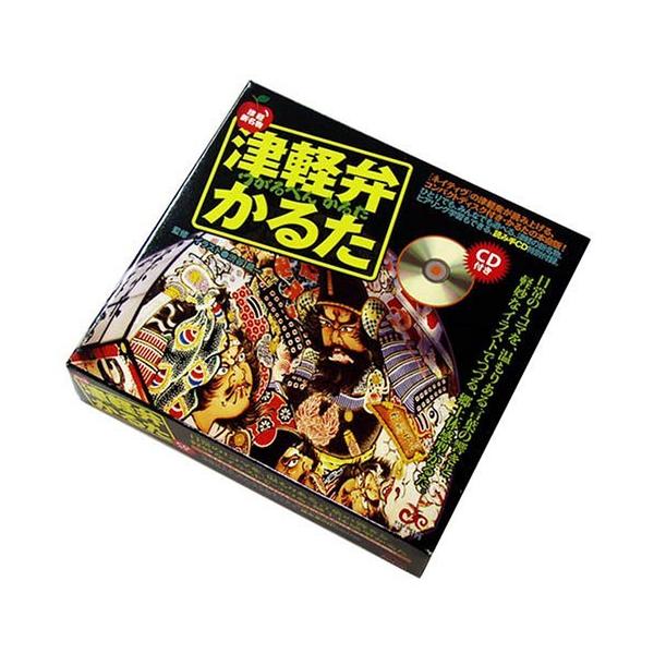 「商品情報」津軽弁が「かるた」に。日常の1コマを、ぬくもりある言葉の響きと軽妙なイラストでつづる、郷土体感型かるた。読札には、津軽弁と標準語の2通りの文章を記載。取札には、津軽弁の見出し文字＋津軽弁の読み上げ文章＋イラストを記載。津軽弁を読...