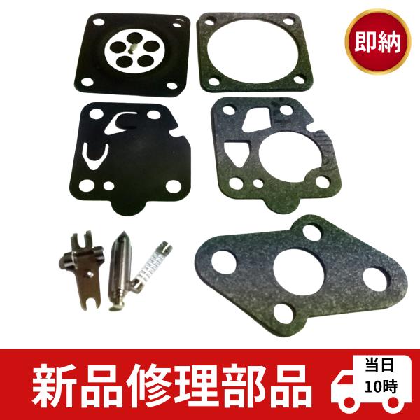 TKキャブレター用 オーバーホールダイヤフラムキット・主な機械 草刈機 kawasakiエンジン TG18 20 24 25 など・内容 画像参照こんな症状の時は交換をおすすめします。・エンジンのかかりが悪い・とにかく調子が出ない 適合機種...