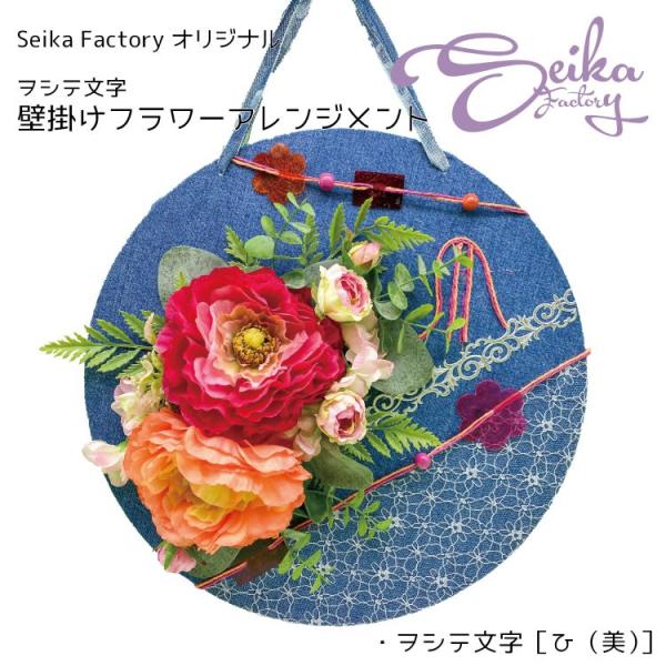 セイカファクトリー をして文字 メンズ レディース ブランド 人気 正規品 新品 おしゃれ かわいい 小物 プレゼント ギフト 贈り物 お返し 誕生日 記念日 就職祝い 女性 女子 お手頃 20代 30代 40代 10代 50代 60代  ...