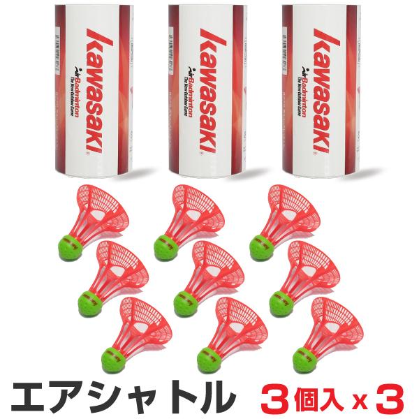 ★スカート部分に高耐久ナイロンを使用することで高耐久性を実現しました。★風に流されにくい特殊構造でビーチなどあらゆる場所でプレーできます。★ビビッドレッドカラーは屋外でも目立ちます。★筒入りなので、使用後にもシャトル3個が収納できます。■商...