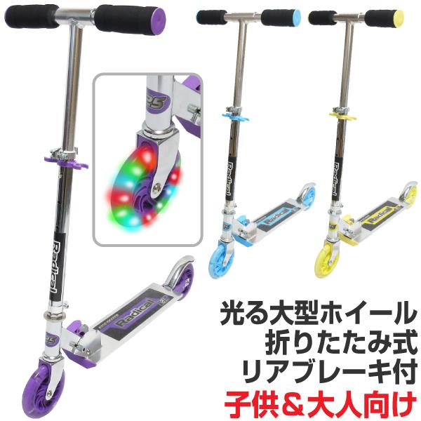 ★ストリートの定番、子供だけでなく大人も乗れる人気のキックスクーターです！★125mmの大型ホイールで安定感があるキックボード！★ホイールが回転すると光ります！もちろん電池は不要です！★お子様のお誕生日やクリスマスプレゼントにこのキックスケ...