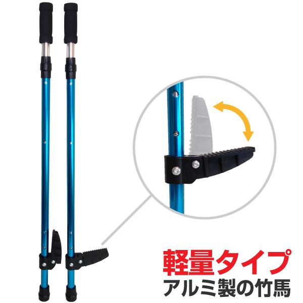 ★サイズ調整式なので、身長や上達度に合わせて幅広く使用できます！★横乗りもできるアメリカンスタイルの竹馬です！★アルミ製なので軽くてお子さまでも手軽に遊べます！★ステップ部分が跳ね上げ式で、収納に場所を取りません！★お子様やお孫さんへの誕生...