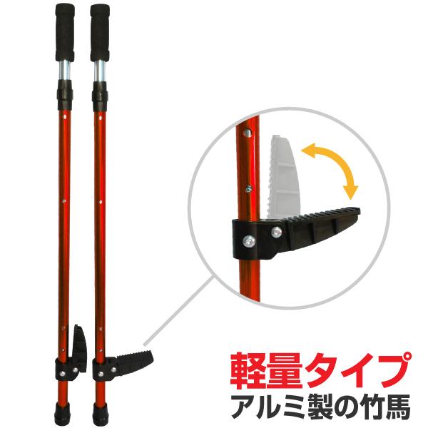 ★サイズ調整式なので、身長や上達度に合わせて幅広く使用できます！★横乗りもできるアメリカンスタイルの竹馬です！★アルミ製なので軽くてお子さまでも手軽に遊べます！★ステップ部分が跳ね上げ式で、収納に場所を取りません！★お子様やお孫さんへの誕生...