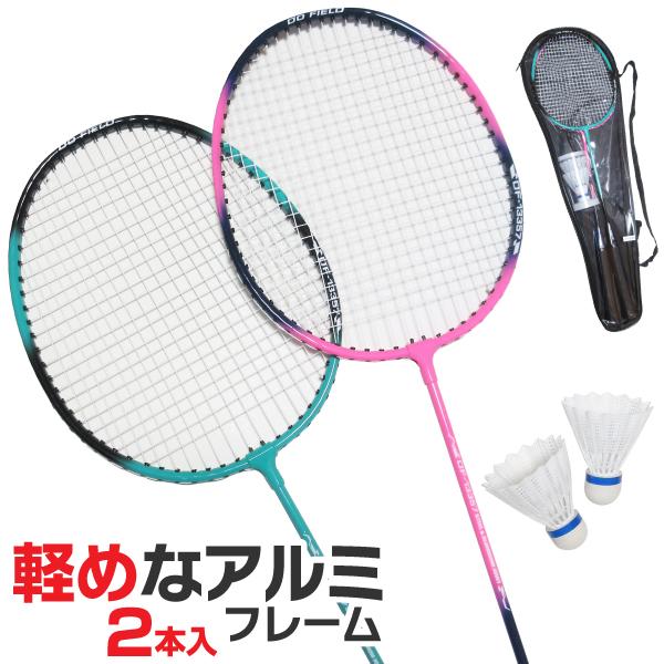 ★公園や広場で手軽に遊べるバトミントンセットです！★フレーム部分とジョイント部分にアルミ素材を使用し、レジャー専用品ながら軽量化を実現しました！★ショルダーベルト付きキャリーケースも付属しているので、持ち運びにもとっても便利です♪■商品説明...