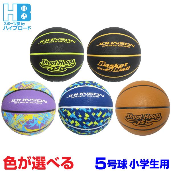 ★お手軽価格でご提供〜♪　小学生用５号サイズのバスケットボール！★ボール表面の内側にナイロン糸を巻いているため、変形しにくい構造になってますヨ(*^^)v★色々なカラーから選んでくださいね！■商品説明○サイズ/5号○材質/ラバー、ナイロン○...
