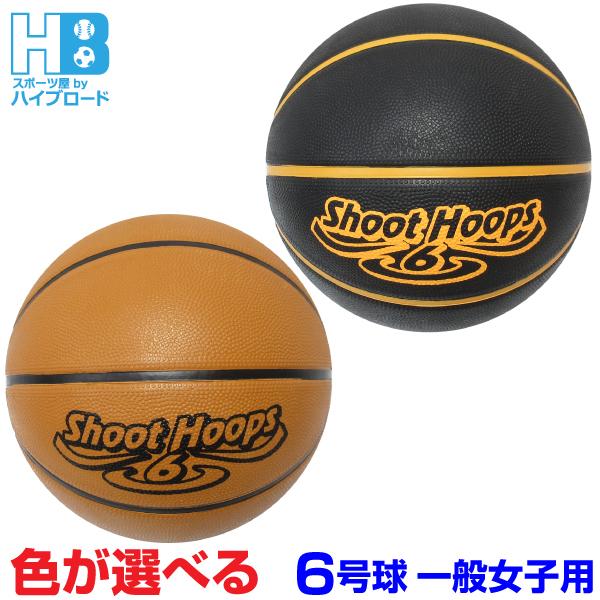 ★お手軽価格でご提供〜♪　一般女子用6号サイズのバスケットボール！★ボール表面の内側にナイロン糸を巻いているため、変形しにくい構造になってますヨ(*^^)v★色々なカラーから選んでくださいね！■商品説明○サイズ/6号○材質/ラバー、ナイロン...