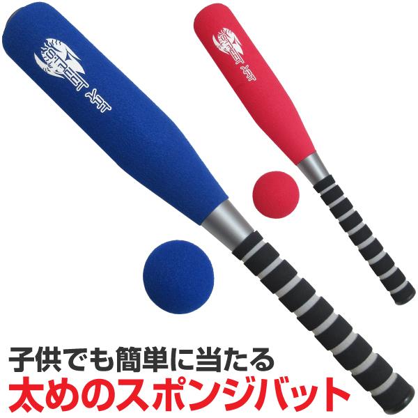 ★ソフトタイプのスポンジボール付きなので、安全に打つこともできます！★太めのバットなので子供でも当たりやすく楽しめます！★お子様が野球に興味を持つきっかけづくりやレジャーなどにピッタリです！★お子様やお孫さんへの誕生日プレゼントやクリスマス...