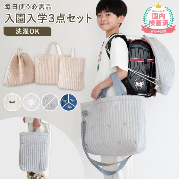 〇サイズ：【レッスンバッグ】・約46×30×10cm・底面：約37cm・持ち手：約40cm・重量：約224g・ショルダーストラップ：約66〜127cm【シューズバッグ】・約24×29×5cm・持ち手：約12cm・重量：約100g【体操着袋】...