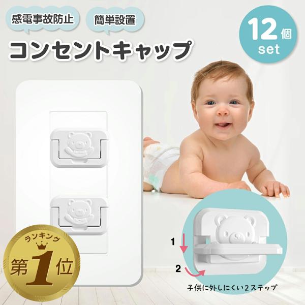 【様々な危険から守る、コンセントカバー】赤ちゃんや小さなお子様、犬猫などペットがいるご家庭で用意しておきたいコンセントカバー。【簡単設置】取付はコンセント穴に差すだけの簡単取付。外すときはハンドル部を下に引いてから、上に上げると外れます。【...