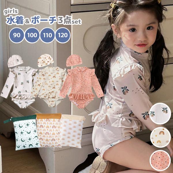 【UVカット率95%以上】UVカット率が95%以上である事が検査済みの水着です！強い紫外線からお子様の敏感な肌をしっかりと守ってくれるため、日差しを気にせず水遊びを思いっきり楽しむ事ができます♪初めての海やプール遊びにもピッタリな水着です！...