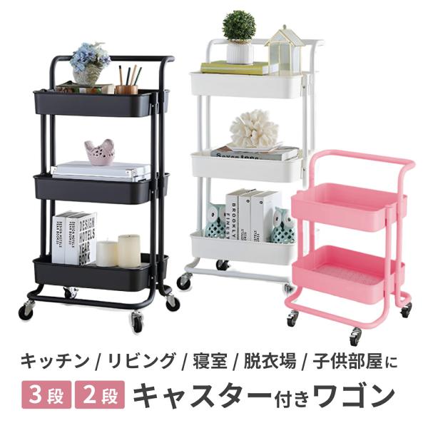 【シンプルデザイン】無駄のないシンプルデザインでインテリアの邪魔をしません。キッチンやリビング、脱衣所、寝室から子ども部屋まで幅広くお使いいただけます。【収納力抜群！】3段式でたっぷり収納。かご間の高さは約28.5cmなので大きめな絵本や食...