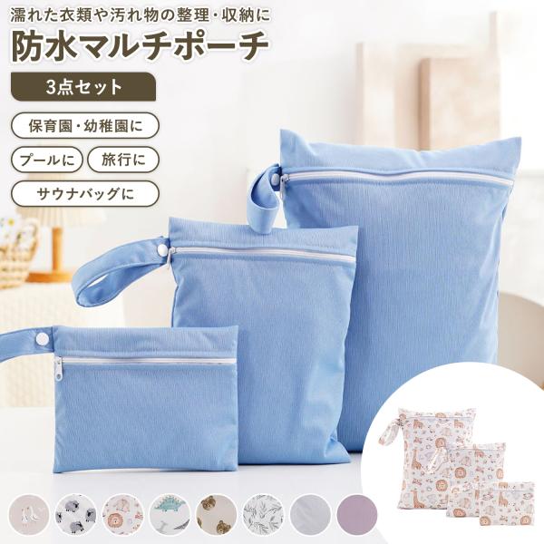 【用途で使い分ける3サイズセット】S・M・Lの3サイズ展開。おむつや着替え、スキンケア用品、習い事のシューズ、旅行のパッキングなど、家族全員でシェアできる圧倒的な収納力と汎用性が魅力です。【持ち運びに便利なストラップ付き】スナップボタンで取...