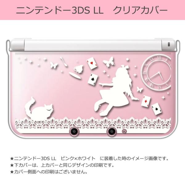 【発売日：2010年09月01日】ニンテンドー【3DS LL】専用ケース素材：ポリカーボネートケース本体カラー：クリア※カスタムジャケットカバーのみの販売となります。※ポリカーボネート素材のカバーに直接プリントしています。※側面へのプリント...