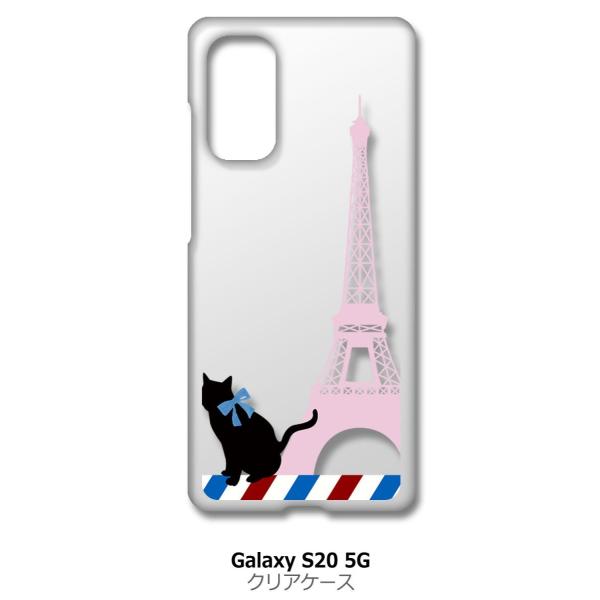 Galaxy S20 5G SC-51A/SCG01 専用ケース素材：ポリカーボネート※カスタムジャケットカバーのみの販売となります。※ポリカーボネート素材のカバーに直接プリントしています。※ケースのお色はクリア(透明)になります。※側面へ...