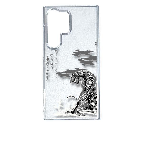 Galaxy S24 Ultra SC-52E SCG26専用ケース素材：ポリカーボネート※カスタムジャケットカバーのみの販売となります。※ポリカーボネート素材のカバーに直接プリントしています。※ケースのお色はクリア(透明)になります。※側...