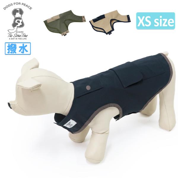 DOGS FOR PEACE ドッグスフォーピース CORDURA WATER REPELLENT STRETCH VEST XS コーデュラ撥水ストレッチベストXS 960017 【 犬用品 ベスト 撥水加工 】【メール便・代引不可】
