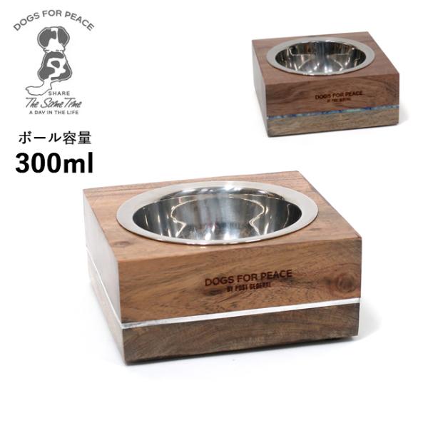 DOGS FOR PEACE ドッグスフォーピース WOODEN DOG BOWL ウッデンドッグボウル 960024 【 犬用品 ドッグボウル ご飯皿 】