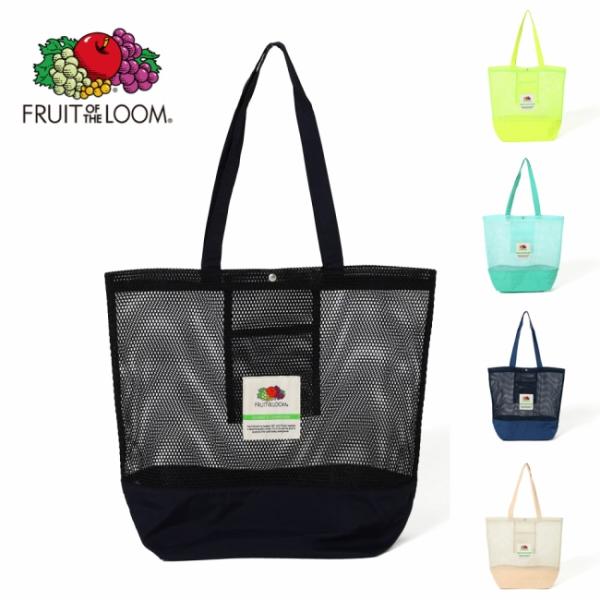 FRUIT OF THE LOOM フルーツオブザルーム FTL EX MESH TOTEBAG L FTL EXメッシュトートバッグL 81634300 【 カバン 手提げ 肩掛け 通勤 通学 サブバッグ 軽量 レジャー キャンプ アウト...
