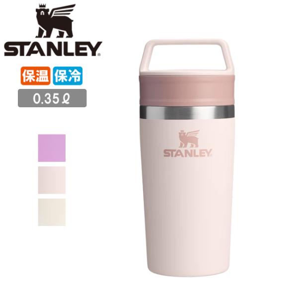 STANLEY スタンレー カフェトゥーゴー真空マグ 0.35L 12080 【 タンブラー 保温 保冷 持ち運び アウトドア キャンプ 】