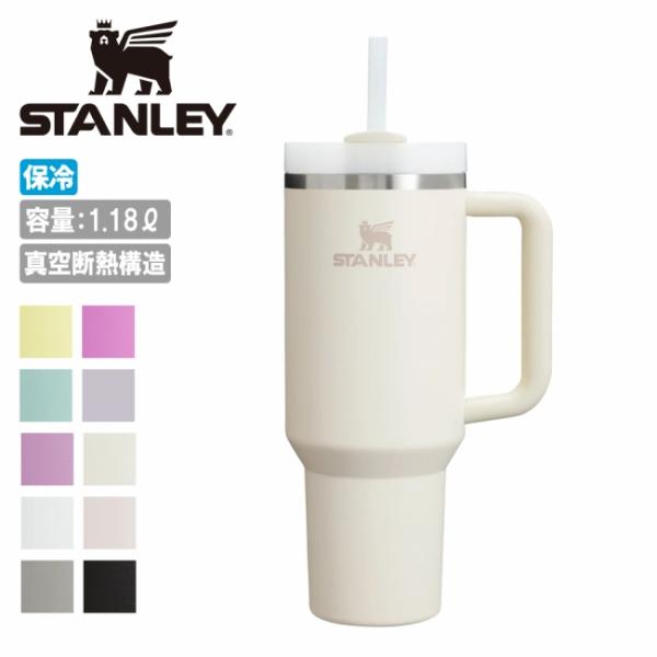 STANLEY スタンレー H2.0 真空クエンチャー 1.18L 10824/10825 【 タンブラー マグボトル ステンレス アウトドア 保温 保冷 】