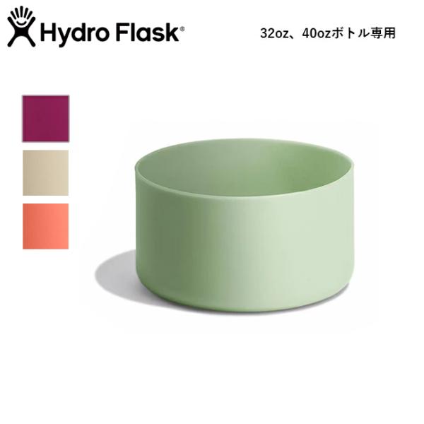 Hydro Flask ハイドロフラスク Medium Flex Boot ミディアムフレックスブート 890008 【 水筒 ボトル カバー シリコン ボトルアクセサリー 】